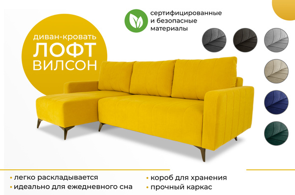 Диван-кровать Лофт Вилсон, механизм Еврокнижка, Пантограф, 235х100х70 ...