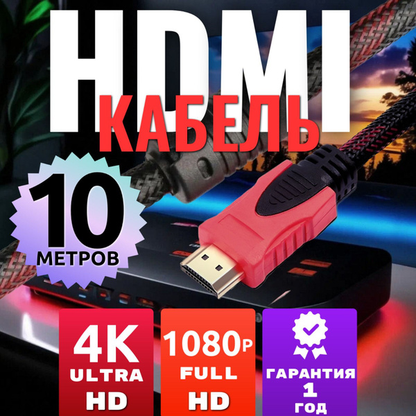 Кабель HDMI MaKkardi hdmi_Ver. 1.4 - купить по низкой цене в интернет-магазине OZON (310660660)