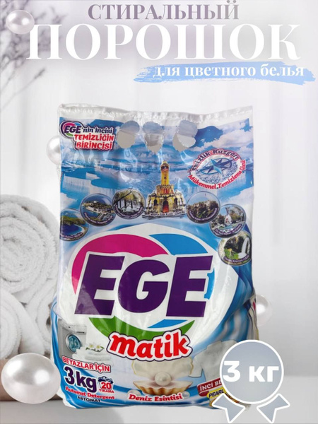 MCM KIMYA Стиральный порошок 3000 г 20 стирок Для деликатных тканей ...