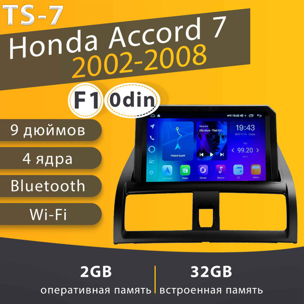 Штатная магнитола TS-7/2+32/ Honda Accord 7 / Хонда Аккорд 7 / Комплект ...