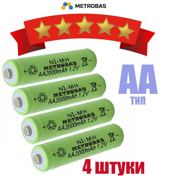 METROBAS Аккумуляторная батарейка AA, 1,2 В, 2000 мАч, 4 шт - купить с ...