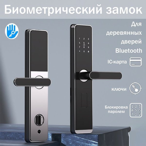 Умный автоматический дверной замок с приложением TTLook,Для деревянных ...