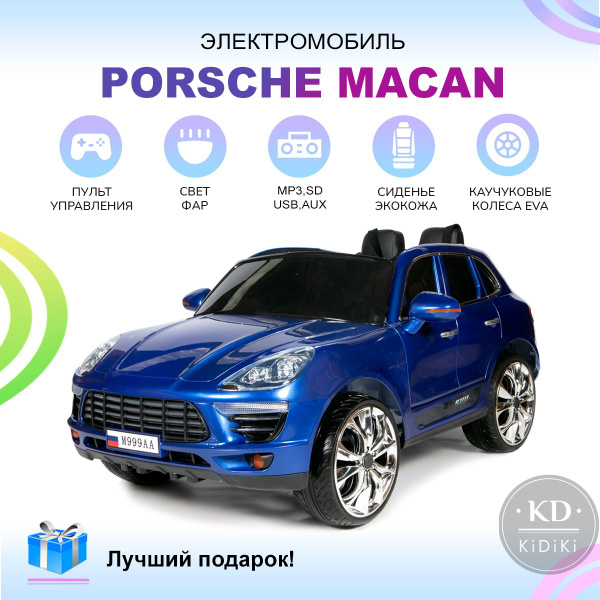 Электромобиль детский (Porsche Macan) с пультом управления на ...