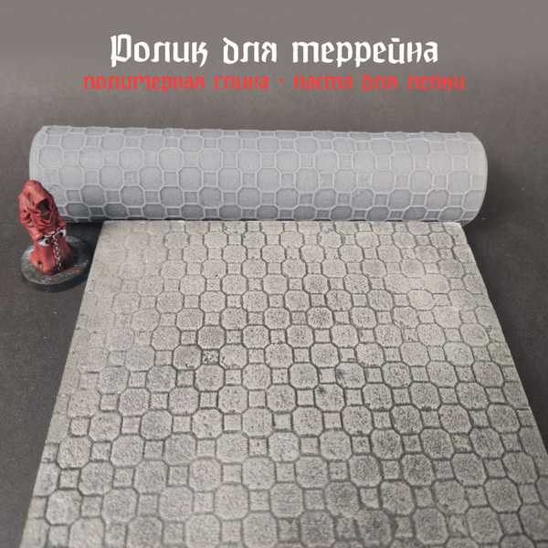 Текстурный ролик валик для террейна DnD, НРИ, D&D, Pathfinder ...