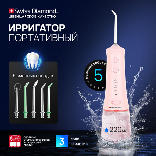 Ирригатор - купить по выгодной цене в интернет-магазине OZON (1561860711)