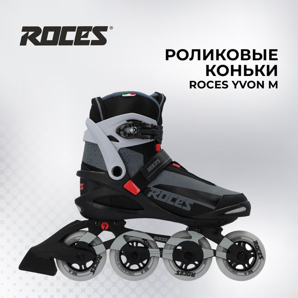 Коньки роликовые Roces, Мужской, размер 44 - купить по выгодной цене в ...