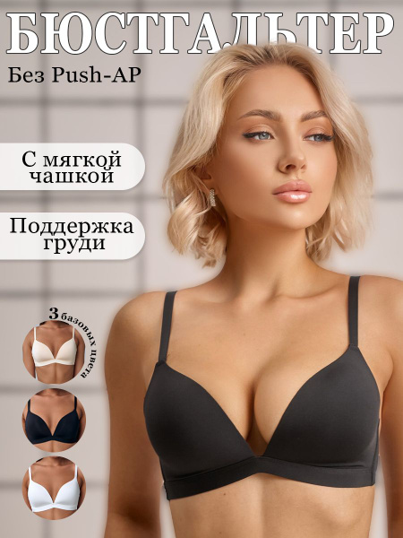 Бюстгальтер Женский Delyamer без косточек, бесшовный, размер 75B черный Вечерний/праздничный ...