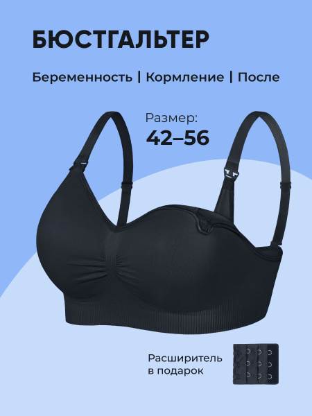 Бюстгальтер Женский MOMSY без косточек, размер 50 черный Нейлон ...