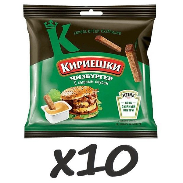 Сухарики Кириешки чизбургер + сырный соус 60 г - купить с доставкой по ...