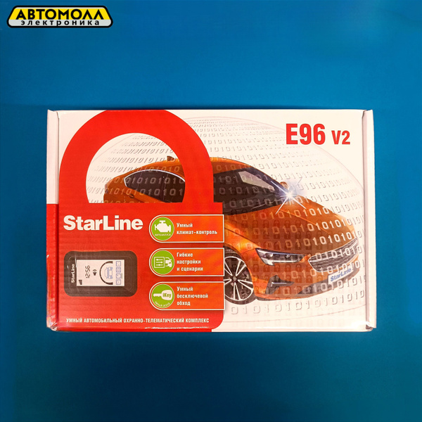 Автосигнализация StarLine E96v2 GSM GPS PRO купить по выгодной цене в ...