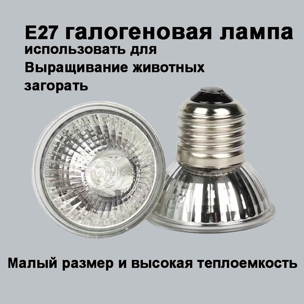 Галогенная Лампочка E27 Гриб 3000 К - купить в интернет магазине OZON ...