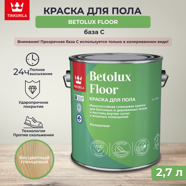 Краска Tikkurila 700014006 Гладкая, Уретано-алкидная, Глянцевое ...