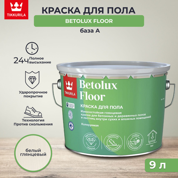 Краска Tikkurila 700014004 Гладкая, Уретано-алкидная, Глянцевое ...