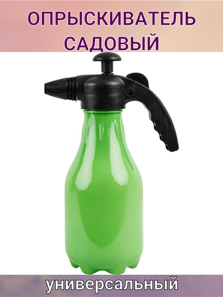 Опрыскиватель для растений GEOLIA 1 шт, Пластик - купить по выгодной ...