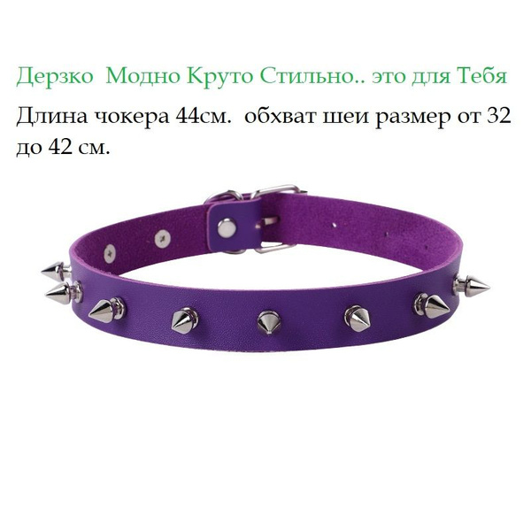 SunnyBoom Чокер - купить с доставкой по выгодным ценам в интернет ...