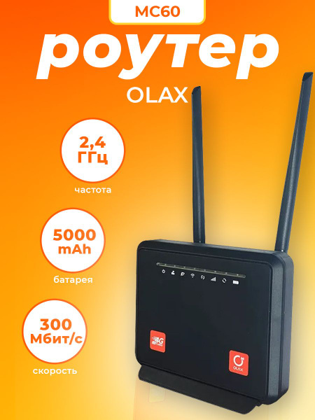 Беспроводной модем OLAX Роутер - купить по низкой цене в интернет ...