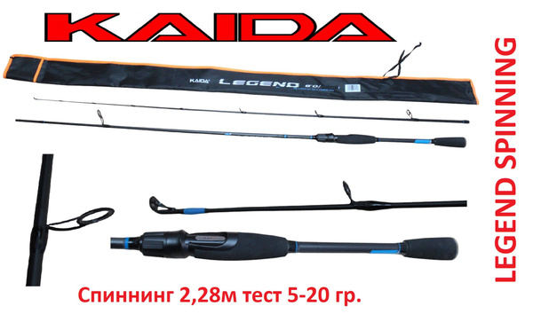 Спиннинг KAIDA legend spinning_черный_оранжевый, от 5 гр купить по выгодным ценам в интернет ...