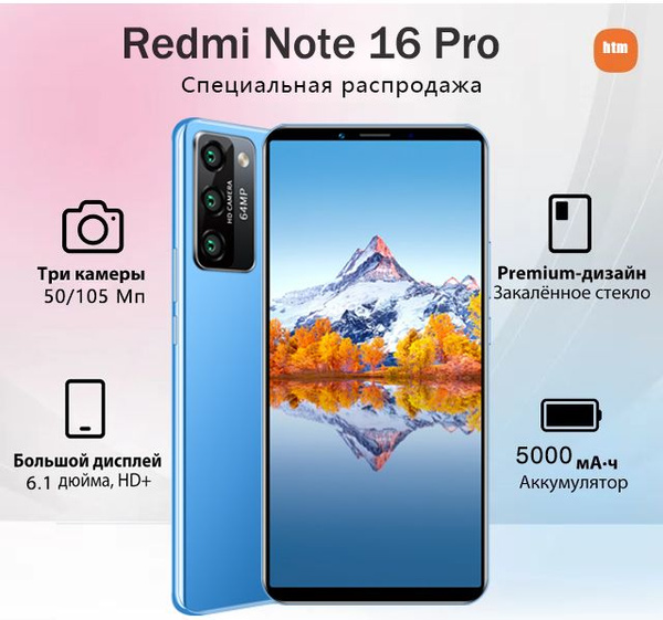 Смартфон Redmi Note 16 Pro-29 - купить по выгодной цене в интернет ...