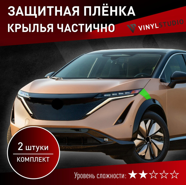 VINYLSTUDIO Пленка антигравийная - купить с доставкой по выгодным ценам в интернет-магазине OZON ...