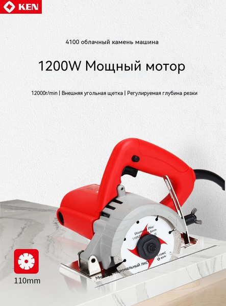 Резкий KEN / режущий станок 4100 плитка мощная промышленная ...