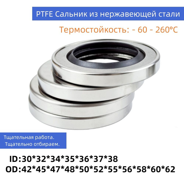 Размер сальника вала: 30*50*7мм Материал PTFE + нержавеющая сталь ...
