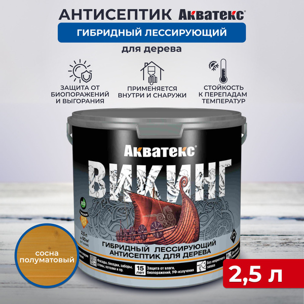 Характеристики Антисептик для дерева Акватекс Викинг, лессирующий, для ...