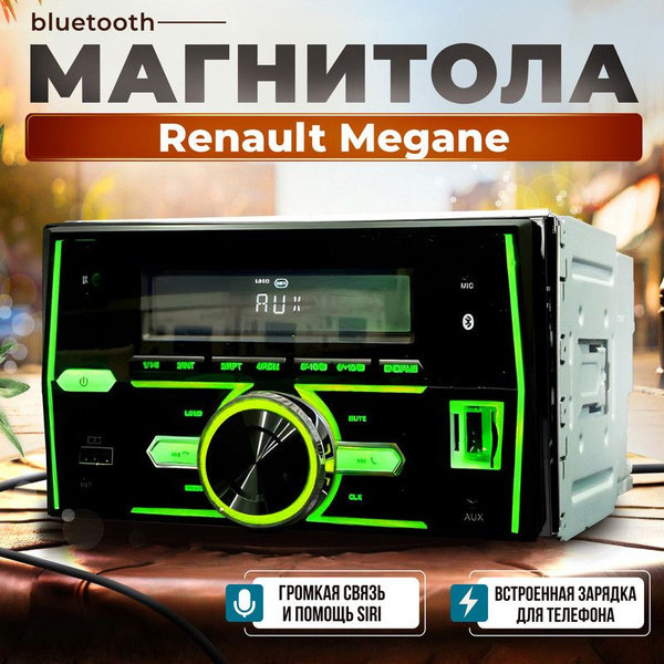 Магнитола для Renault Megane (Рено Меган) / 2din, 7 дюймов, (bluetooth ...