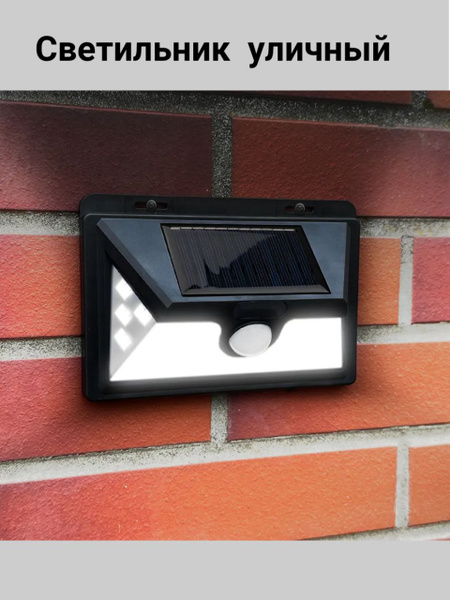 Уличный светильник светодиодный LED на солнечных батареях 11Вт 6500К ...