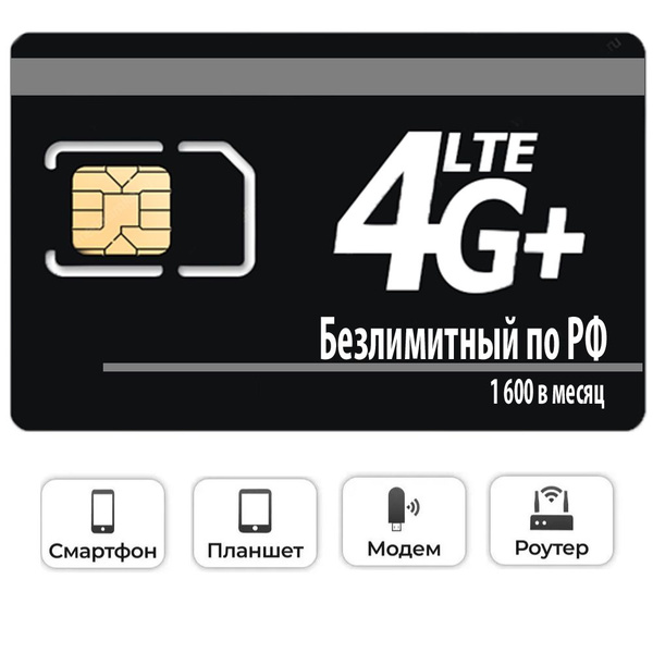 Вопросы и ответы о NDA SIM-карта sim-1900 (Вся Россия) – OZON (1542799997)