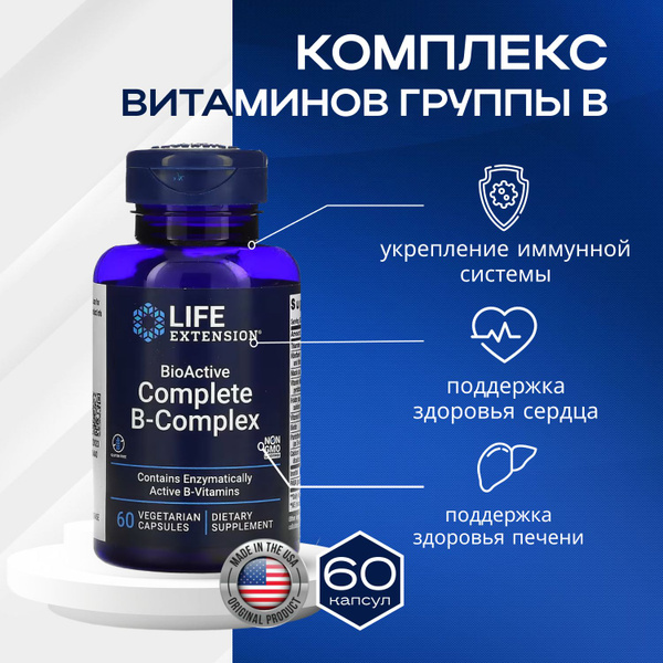 Life Extension Комплекс витаминов группы В BioActive Complete B-Complex ...