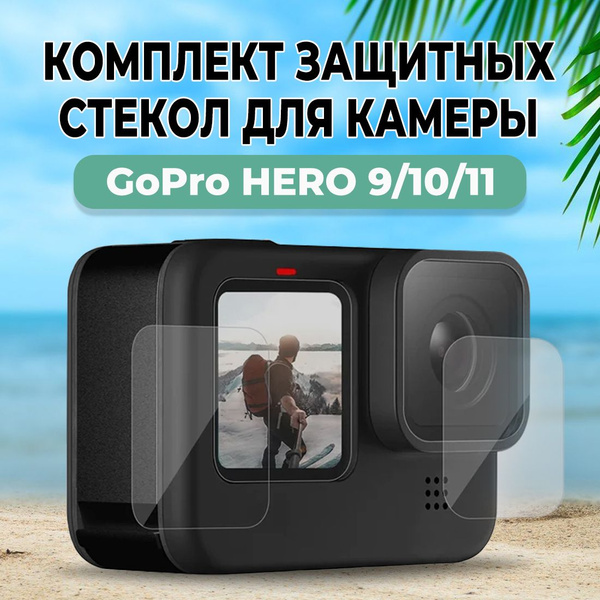 Защитные стекла на гоу про - купить с доставкой по выгодным ценам в ...