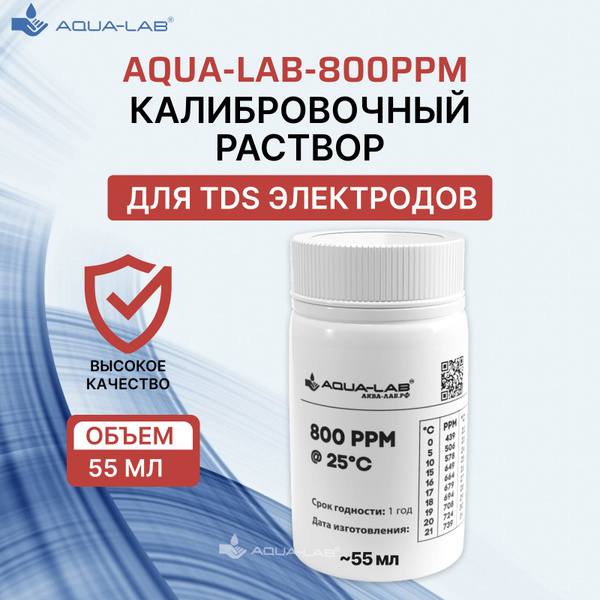 Калибровочный раствор AQUA-LAB 800 PPM для TDS электродов 55 мл купить ...