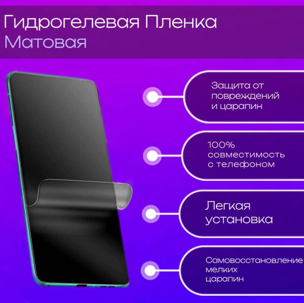 Защитная пленка Digma Optima 7 A100S - купить по выгодной цене в ...