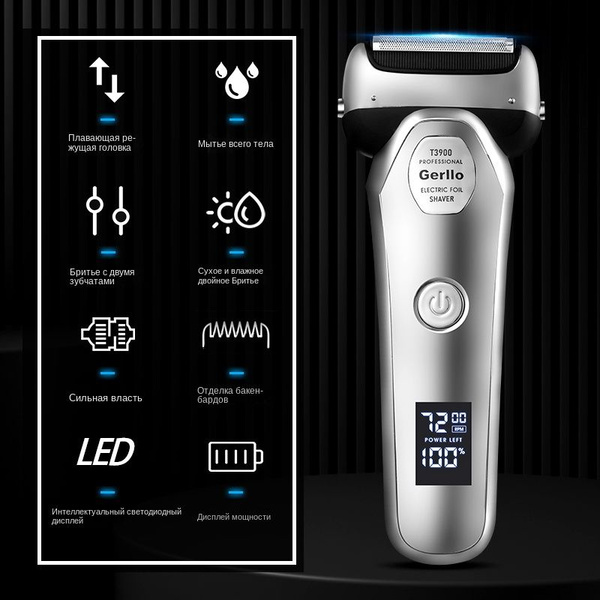 Вопросы и ответы о Электробритва Gerllo Мужская электробритва/GERLLO ...