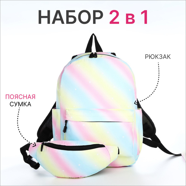 Рюкзак с отделом на молнии, наружный карман, 2 боковых кармана, поясная ...