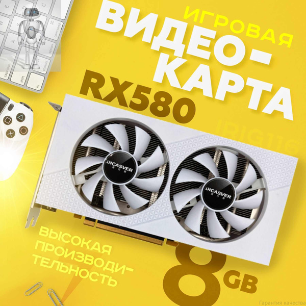 Видеокарта Radeon RX 580, 8 ГБ GDDR5 - купить по низким ценам в ...