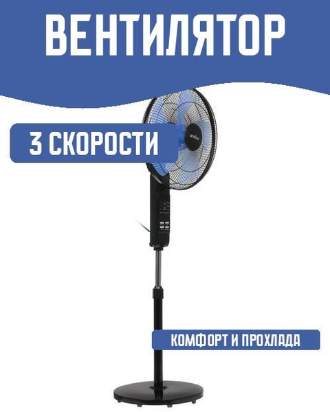 Вентилятор, цвет: черный купить по низкой цене с доставкой в интернет ...