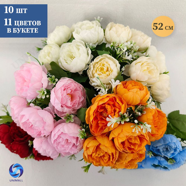 Купить Искусственные цветы 10 букетов / Пионы на кладбище, для декора ...