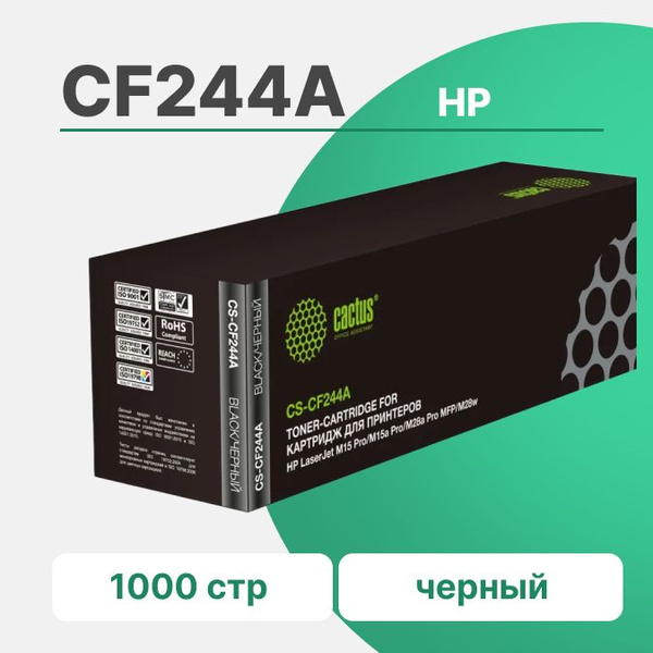 Расходник для печати Cactus CF244A, Черный (black), для МФУ, для ...