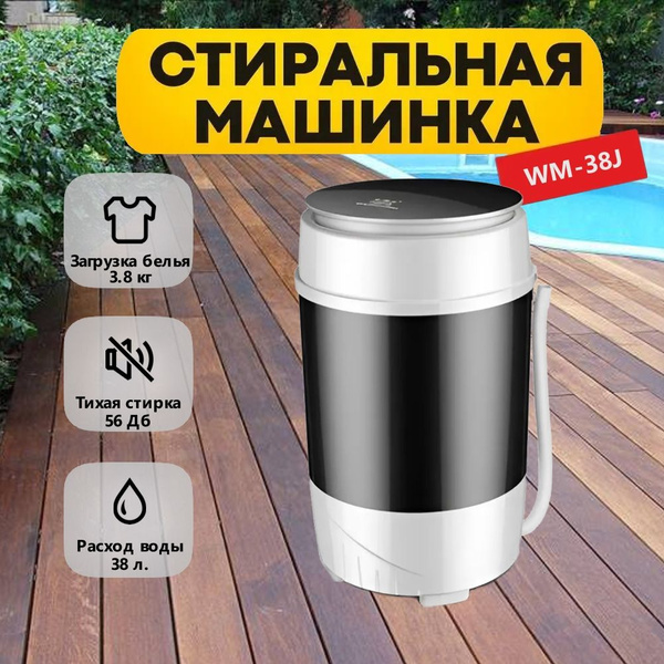 Компактная стиральная машина WILLMARK WM-38J, загрузка 3.8 кг - купить ...