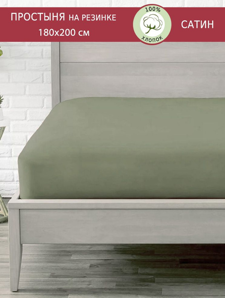 Простыня Elintale RMS-rez, 180x200, хаки купить c доставкой на OZON по низкой цене (694706376)