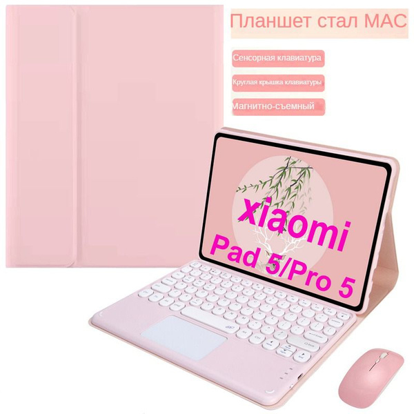 Чехол для планшета Huawei Matepad SE 10.4"(2022) со съемной ...