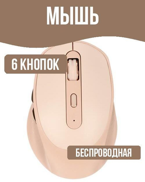 Мышь беспроводная KEYRON Периферийные устройства_//=42= 5420034 ...
