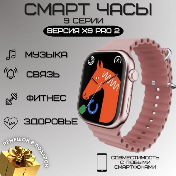 Купить смарт-часы X9 Pro, экран 1.9" - купить по низким ценам в ...