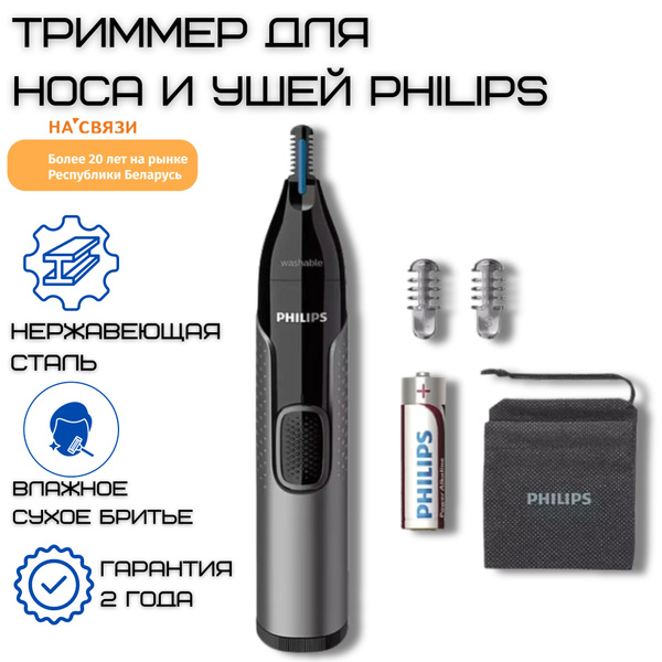 Купить триммер Philips NT по низкой цене: отзывы, фото, характеристики ...