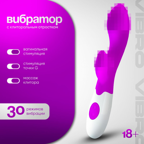 Вибратор, цвет: лиловый, 20 см - купить с доставкой по выгодным ценам в ...