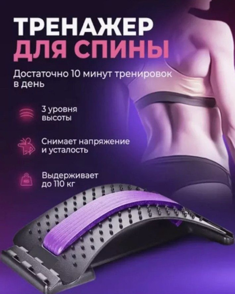 Тренажер для спины мостик тренажер для позвоночника и осанки - купить ...