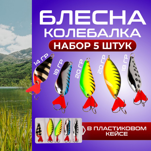 Вращающаяся Блесна LIKE4U blesna_5/1, 1 шт - купить по низким ценам в интернет-магазине OZON ...