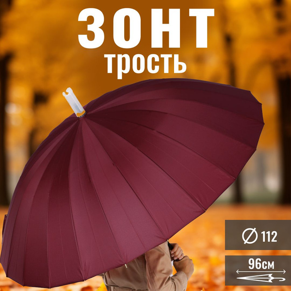 Зонт Miland, Механика, Трость, красный, серебристый купить по низкой ...