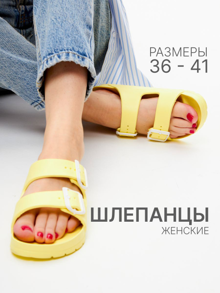 Шлепанцы Eco Cover Мода и Стиль - купить с доставкой по выгодным ценам ...